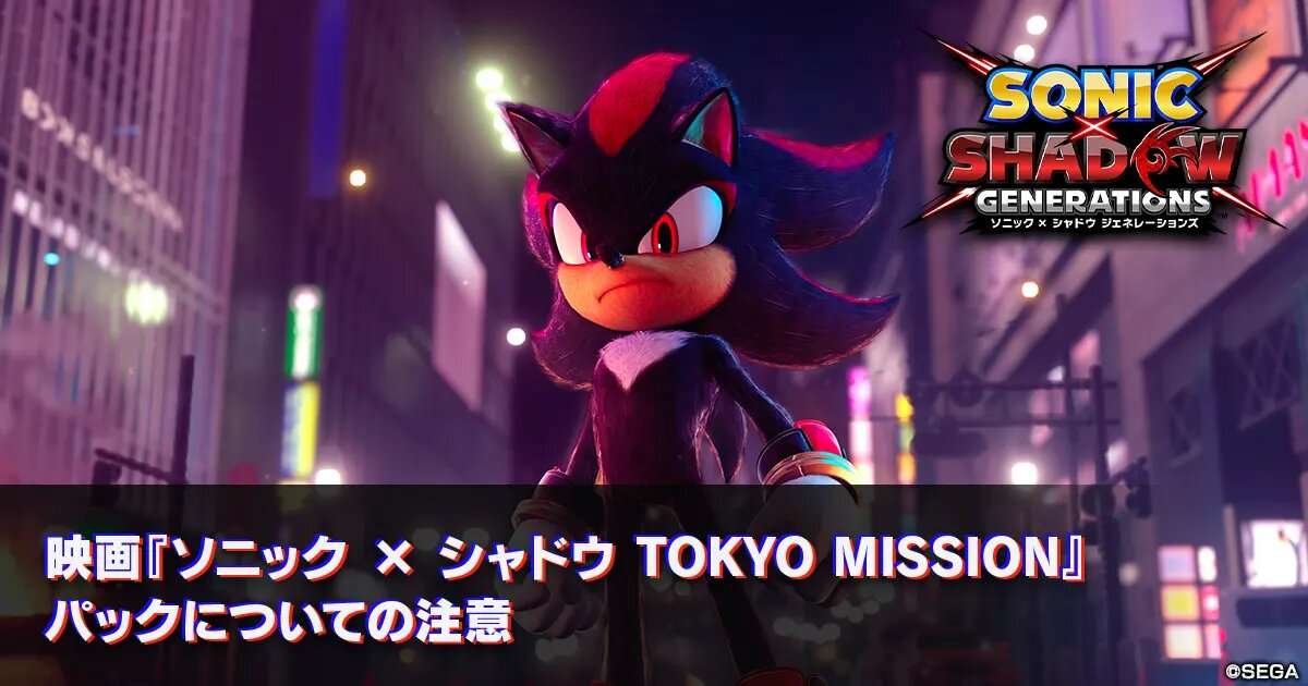 Mission Tokyo - Sonic X Shadow 'Sonic 3 Movie Pack' Details Revealed ...